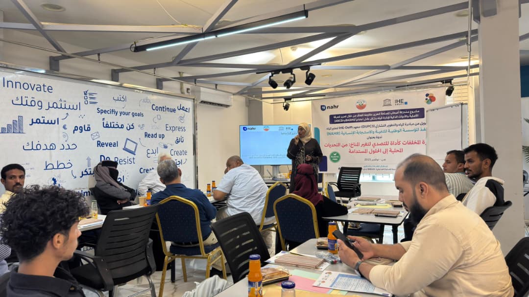 News - nahr - NAHR تنظم ندوة تدريبية لتعزيز إدارة المخلفات في مواجهة تغيّر المناخ