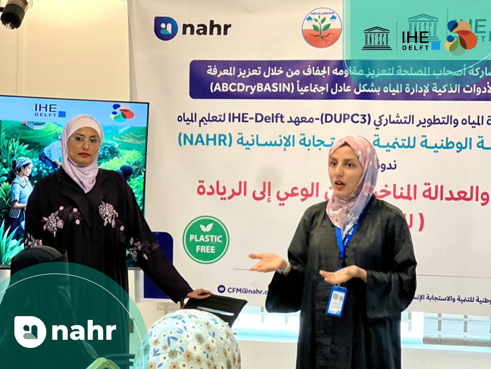 News - nahr - عدن تحتضن سمنار NAHR حول تمكين المرأة في مواجهة التغيرات المناخية